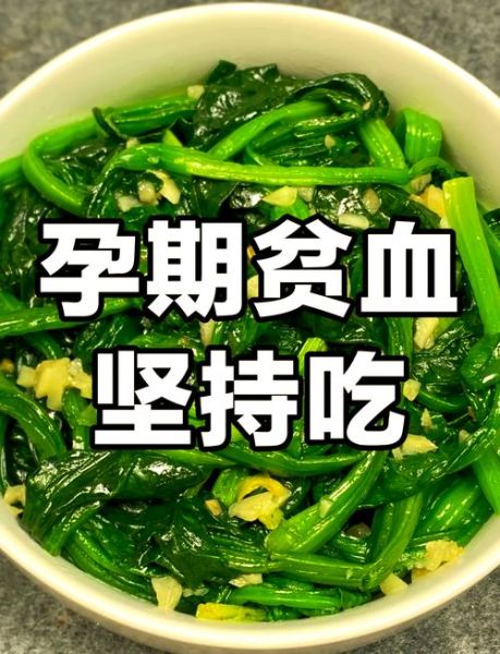 贫血吃什么补血最快_孕妇贫血吃什么食物好-第2张图片-山城妙识