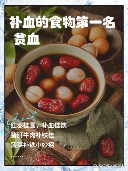 贫血吃什么补血最快_孕妇贫血吃什么食物好-第1张图片-山城妙识
