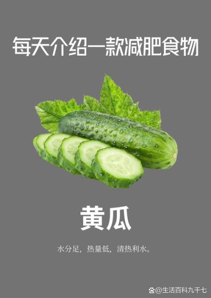 黄瓜的热量高吗_减肥能吃黄瓜吗-第1张图片-山城妙识