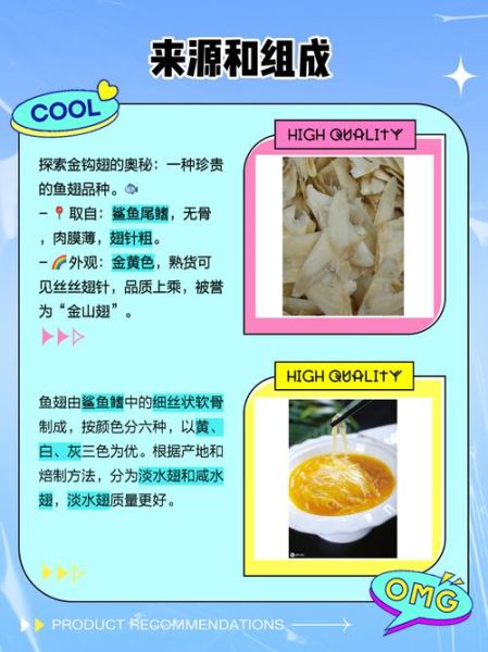 鱼翅和鸡蛋哪个营养高_鱼翅与鸡蛋营养价值对比-第1张图片-山城妙识