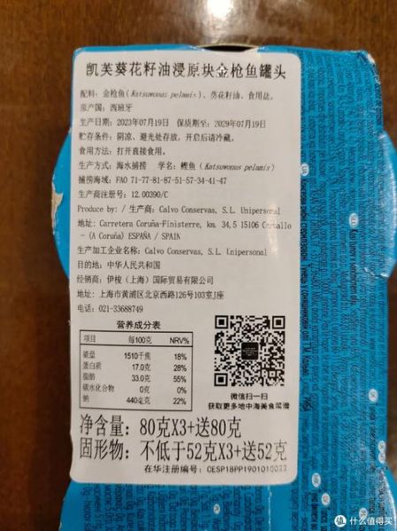 金枪鱼罐头怎么选_金枪鱼罐头哪个牌子好-第1张图片-山城妙识 金枪鱼罐头怎么选_金枪鱼罐头哪个牌子好-第1张图片-山城妙识