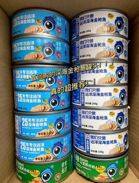 金枪鱼罐头怎么选_金枪鱼罐头哪个牌子好-第2张图片-山城妙识 金枪鱼罐头怎么选_金枪鱼罐头哪个牌子好-第2张图片-山城妙识