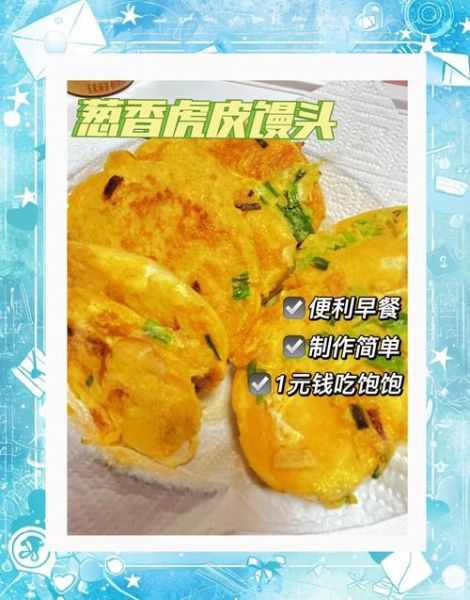 馒头片怎么煎好吃窍门_煎馒头片不吸油技巧-第3张图片-山城妙识
