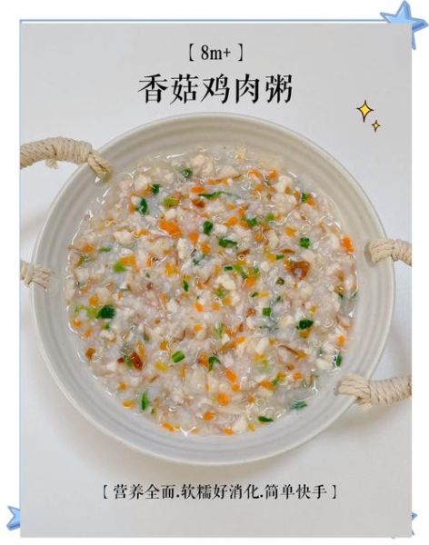 鸡肉粥怎么做好吃_鸡肉粥的窍门-第1张图片-山城妙识