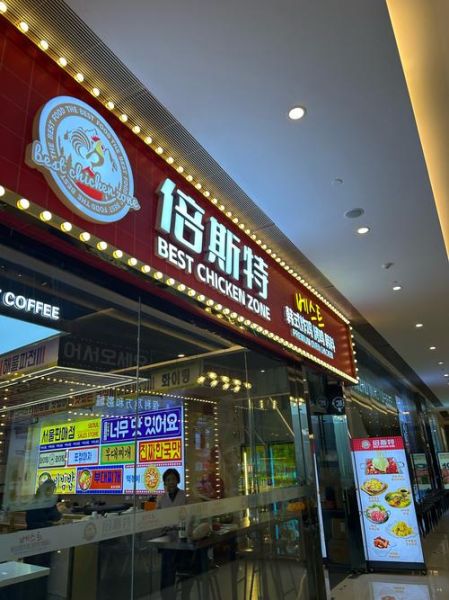 韩式料理装修多少钱_韩式料理店怎么装修-第3张图片-山城妙识
