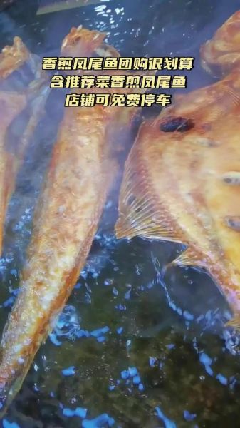 香煎凤尾鱼怎么腌制_凤尾鱼腌制多久入味-第3张图片-山城妙识 香煎凤尾鱼怎么腌制_凤尾鱼腌制多久入味-第3张图片-山城妙识