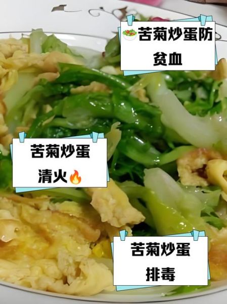 苦菊炒鸡蛋怎么做_苦菊炒鸡蛋需要焯水吗-第1张图片-山城妙识