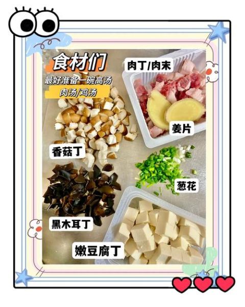 西施豆腐羹怎么做_西施豆腐羹家常做法-第1张图片-山城妙识