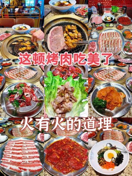 烤肉怎么烤好吃_烤肉吃法步骤详解-第2张图片-山城妙识