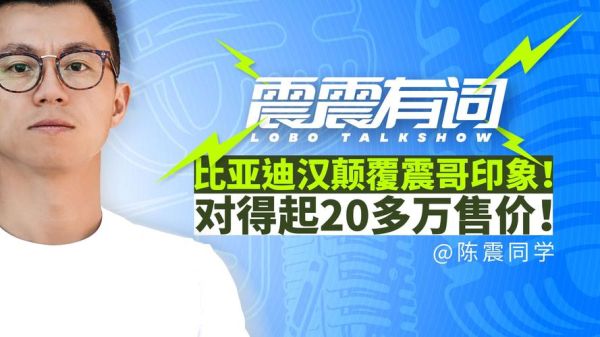 陈震最新视频讲了什么_萝卜报告陈震说了啥-第3张图片-山城妙识 陈震最新视频讲了什么_萝卜报告陈震说了啥-第3张图片-山城妙识
