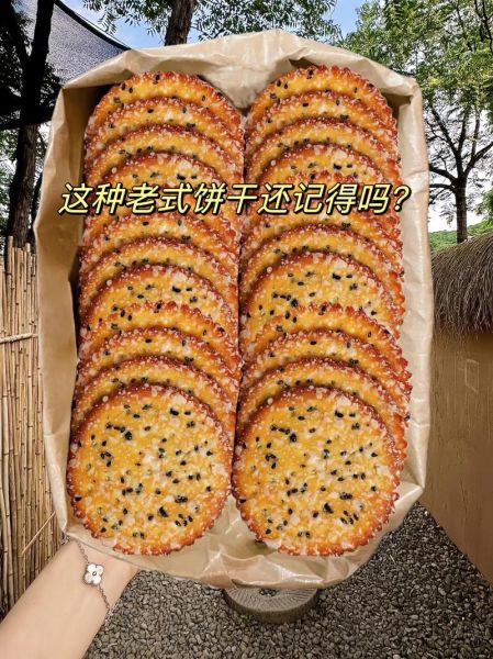 老式饼干的做法和配方视频_老式饼干为什么酥脆-第1张图片-山城妙识