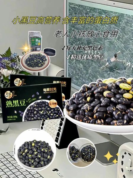 黑豆炒熟当零食吃好吗_黑豆炒熟当零食的营养价值-第1张图片-山城妙识