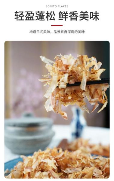 章鱼烧上面的木屑叫什么_木鱼花是什么做的-第2张图片-山城妙识