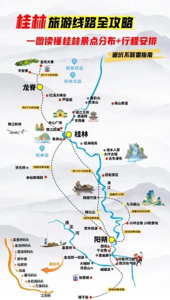 桂林旅游攻略必去景点_桂林三日游怎么安排-第1张图片-山城妙识