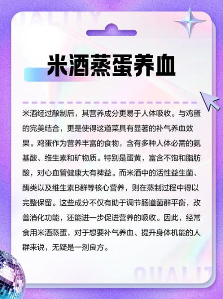 米酒煮鸡蛋能丰胸吗_米酒鸡蛋丰胸是真的吗-第2张图片-山城妙识