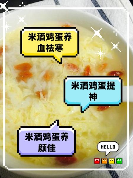 米酒煮鸡蛋能丰胸吗_米酒鸡蛋丰胸是真的吗-第1张图片-山城妙识