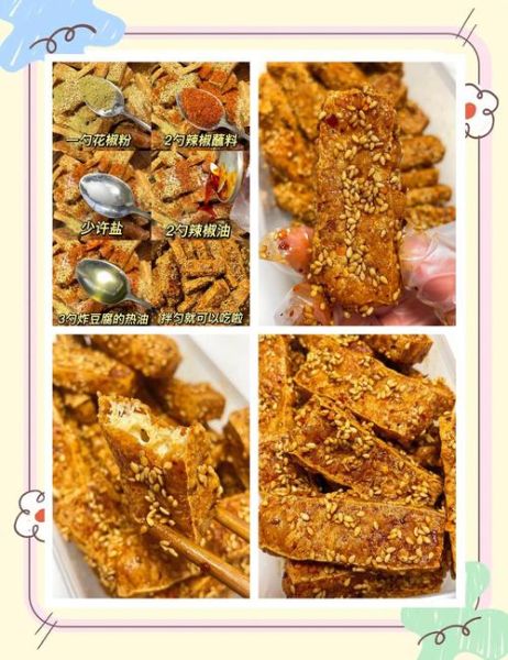 油炸豆腐干怎么做好吃_油炸豆腐干的做法窍门-第1张图片-山城妙识