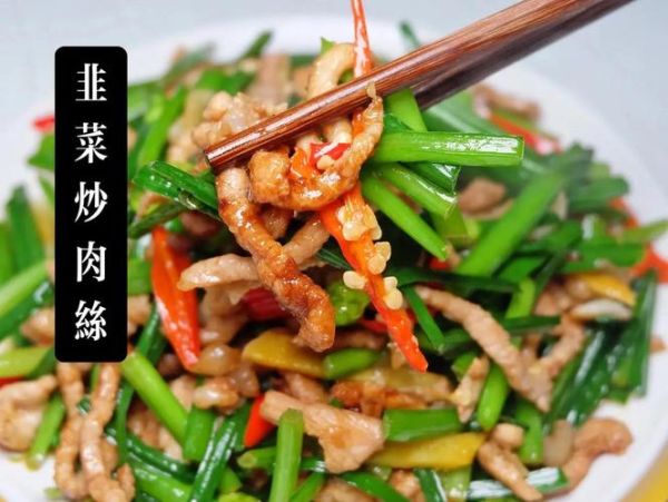 韭菜花炒牛肉怎么做_韭菜花炒牛肉的家常做法-第2张图片-山城妙识
