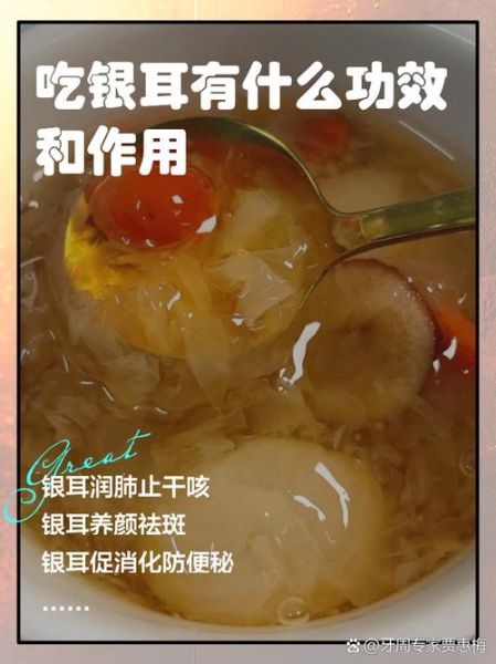 银耳适合减肥的人吃吗_银耳减肥功效与食用方法-第2张图片-山城妙识