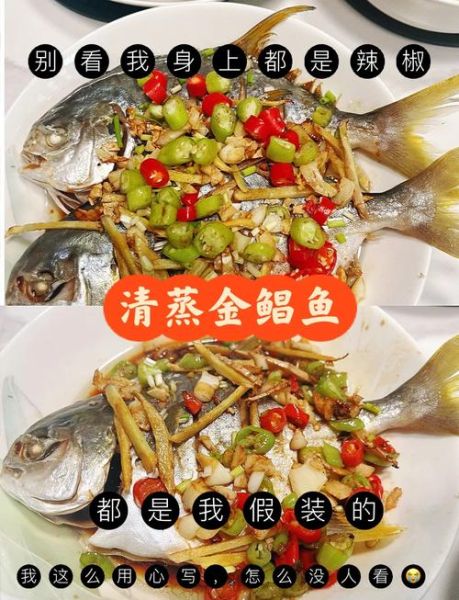 金鲳鱼怎么做好吃_金鲳鱼营养价值-第2张图片-山城妙识 金鲳鱼怎么做好吃_金鲳鱼营养价值-第2张图片-山城妙识