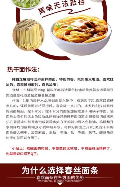 湖北热干面怎么做_正宗碱水面配方-第2张图片-山城妙识