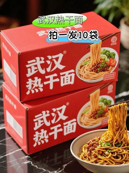 湖北热干面怎么做_正宗碱水面配方-第3张图片-山城妙识
