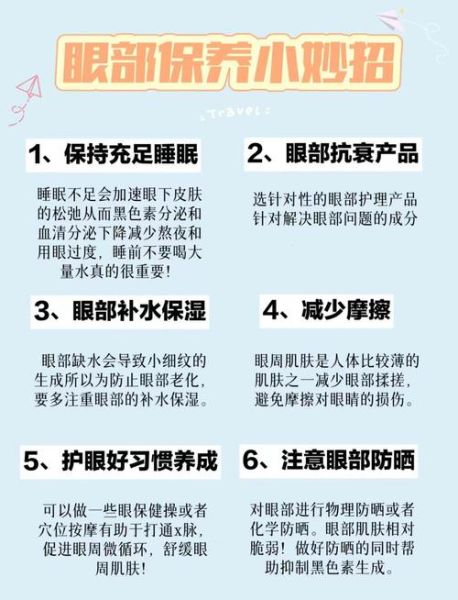 怎么消除黑眼圈_眼袋怎么消除-第3张图片-山城妙识