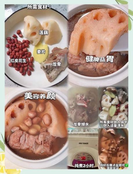 莲藕粉葛红萝卜猪骨汤的做法_功效与禁忌-第2张图片-山城妙识