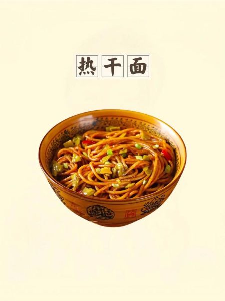湖北热干面怎么做_正宗碱水面配方-第1张图片-山城妙识