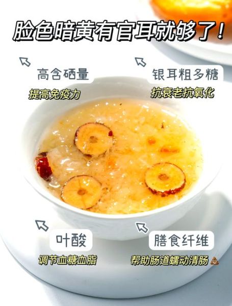 银耳适合减肥的人吃吗_银耳减肥功效与食用方法-第3张图片-山城妙识