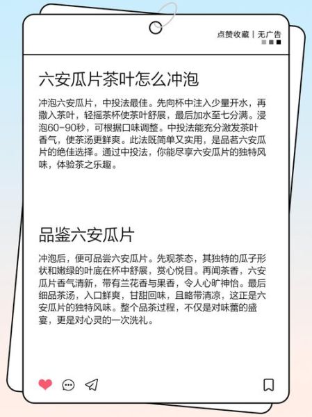 六安瓜片怎么泡最好_六安瓜片冲泡水温多少度-第1张图片-山城妙识