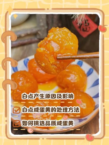 鸭蛋黄怎么保存_鸭蛋黄营养价值-第1张图片-山城妙识