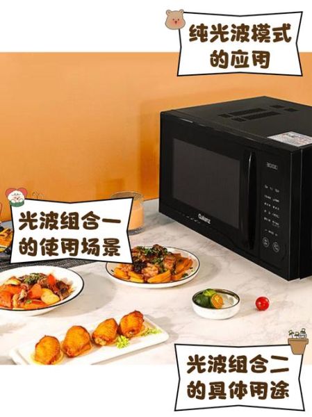 格兰仕光波炉和微波炉的区别_哪个好-第2张图片-山城妙识