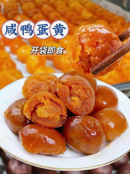 鸭蛋黄怎么保存_鸭蛋黄营养价值-第2张图片-山城妙识