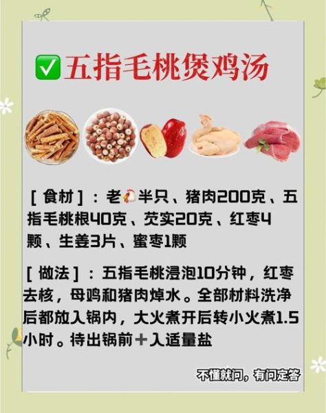 五指毛桃煲汤好喝吗_五指毛桃煲汤放什么材料-第2张图片-山城妙识
