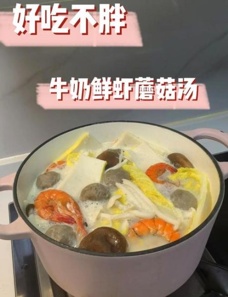 西餐牛奶蘑菇汤怎么做_牛奶蘑菇汤热量高吗-第3张图片-山城妙识 西餐牛奶蘑菇汤怎么做_牛奶蘑菇汤热量高吗-第3张图片-山城妙识