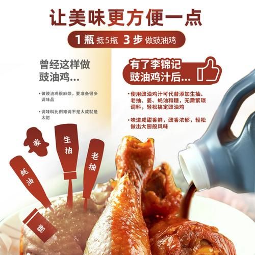豉油鸡汁是什么调料_豉油鸡汁怎么用-第1张图片-山城妙识