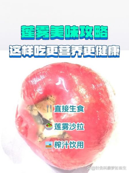 莲雾怎么吃才正确_莲雾的正确吃法视频-第1张图片-山城妙识