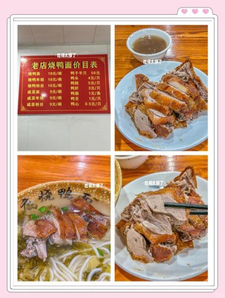 烧鸭面培训多少钱_学烧鸭面多久能开店-第1张图片-山城妙识