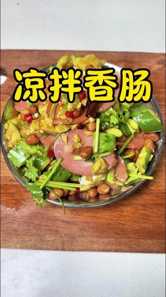 香肠的做法_最正宗的做法-第3张图片-山城妙识