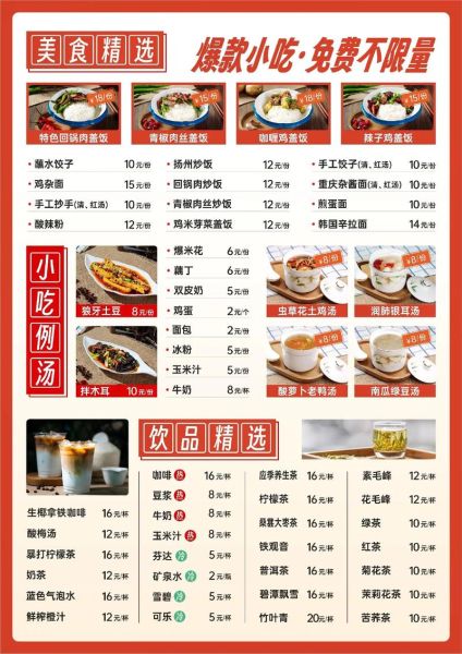 饭店菜单大全及价格_人均消费多少钱-第2张图片-山城妙识