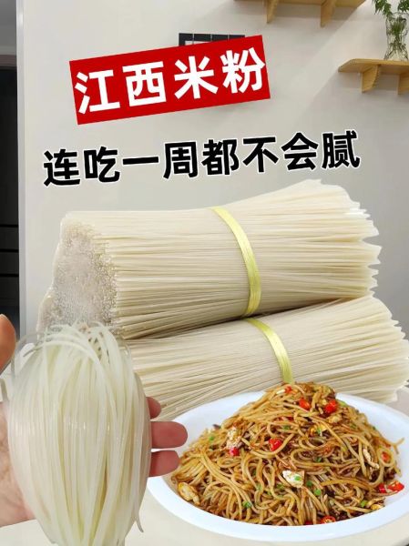 江西米粉怎么做_江西米粉哪里最正宗-第1张图片-山城妙识