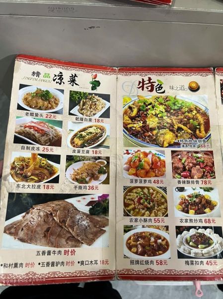饭店菜单大全及价格_人均消费多少钱-第3张图片-山城妙识