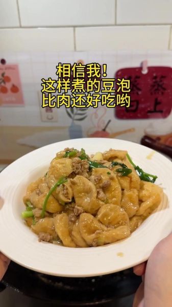 豆泡汤怎么做_豆泡汤正宗做法-第1张图片-山城妙识