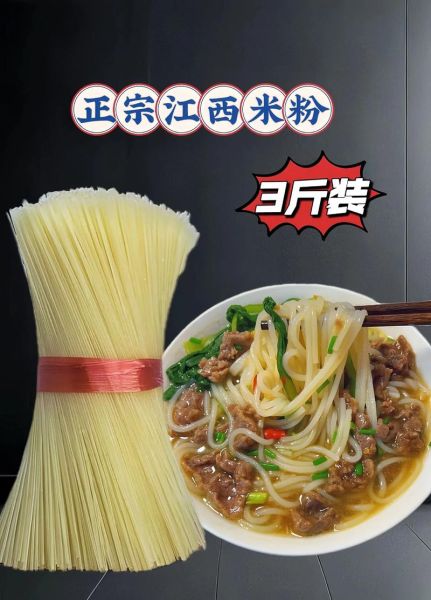 江西米粉怎么做_江西米粉哪里最正宗-第2张图片-山城妙识