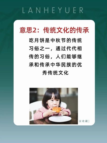 吃月饼的寓意是什么_中秋节为什么要吃月饼-第2张图片-山城妙识