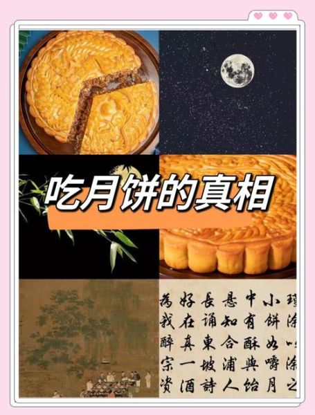 吃月饼的寓意是什么_中秋节为什么要吃月饼-第3张图片-山城妙识