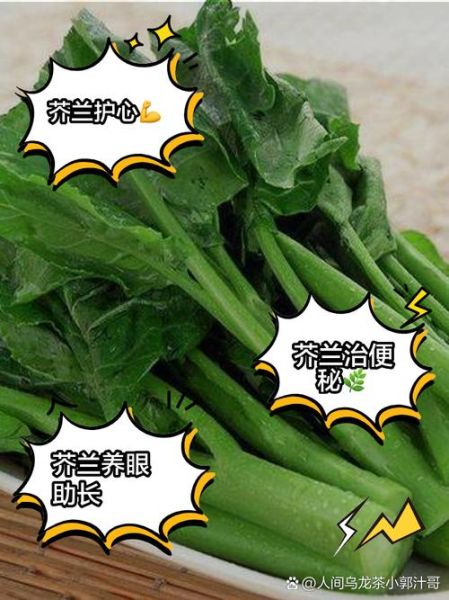 芥兰笋和芥兰的区别_哪个更好吃-第1张图片-山城妙识