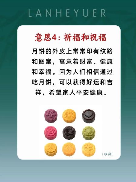 吃月饼的寓意是什么_中秋节为什么要吃月饼-第1张图片-山城妙识