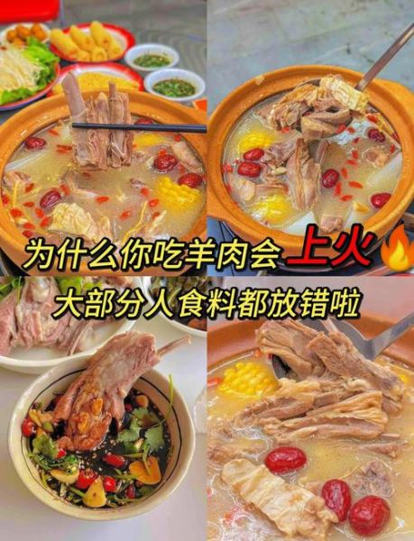 羊肉怎么做才好吃_羊肉去膻味的最佳方法-第1张图片-山城妙识